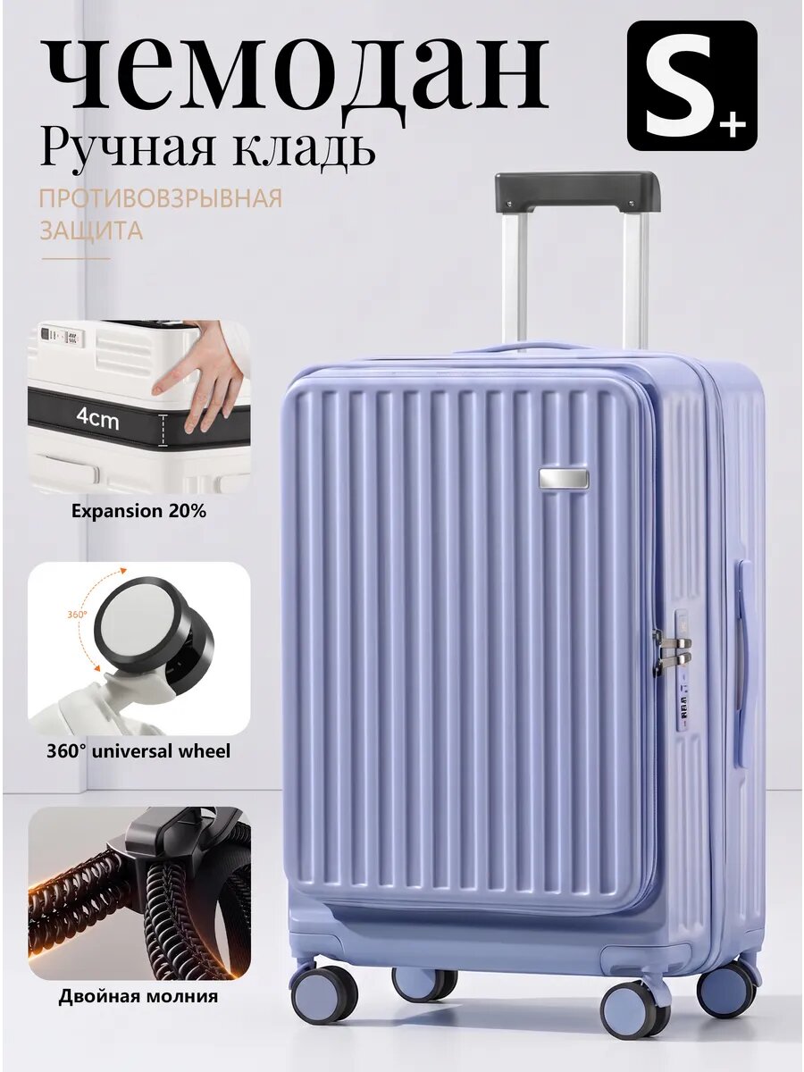 Чемодан