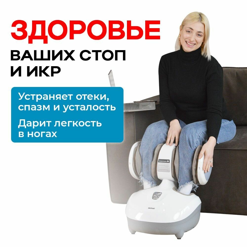 Массажер для ног электрический Takasima