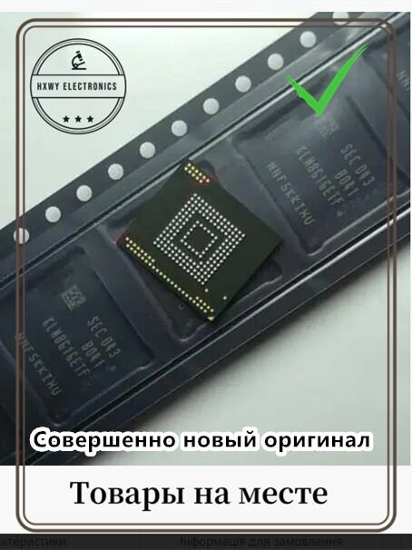 1 шт. KLM8G1GETF-B041 BGA Новый, в наличии, доступен для заказа одной штуки микросхема памяти BGA чип памяти