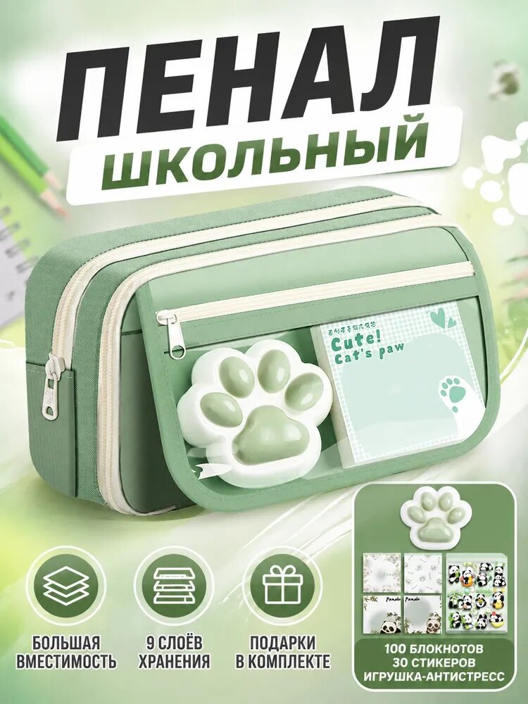 Пенал школьный - Вместительный пенал 210x75x130 мм, 9 отделений, 100 ручек, подарок набор стикеров