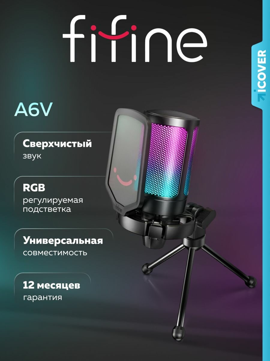 Конденсаторный микрофон для компьютера FIFINE AmpliGame A6V (Чёрный) пк фифайн для персонального компьютера черного цвета