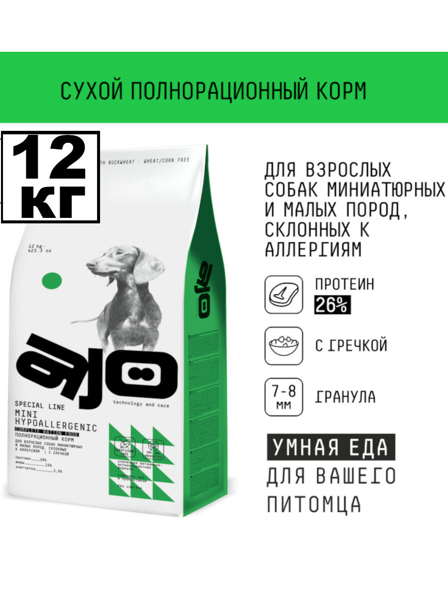 Сухой корм AJO Hypoallergenic для взрослых собак миниатюрных и малых пород, склонных к аллергиям, с гречкой, 12 кг