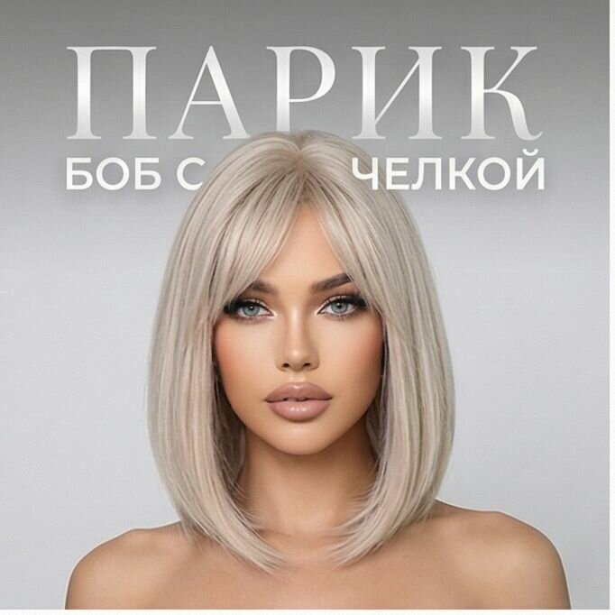 Элегантная короткая стрижка: Ваш образ безупречен
