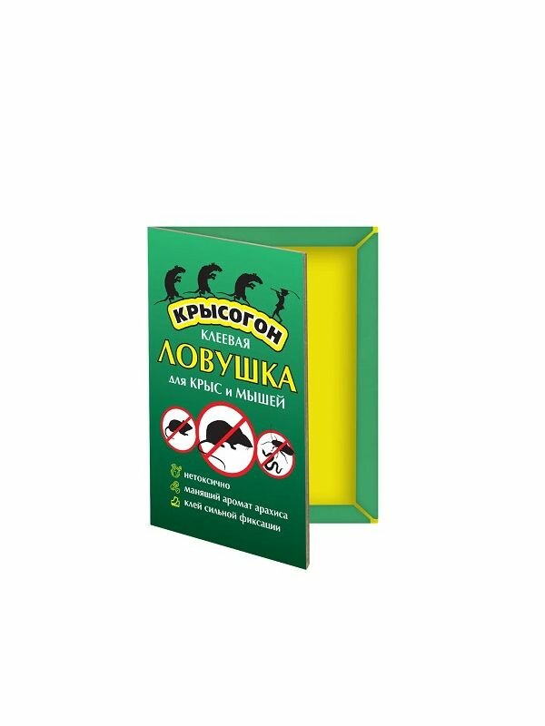 Крысогон Клеевая ловушка-книжка для крыс и мышей