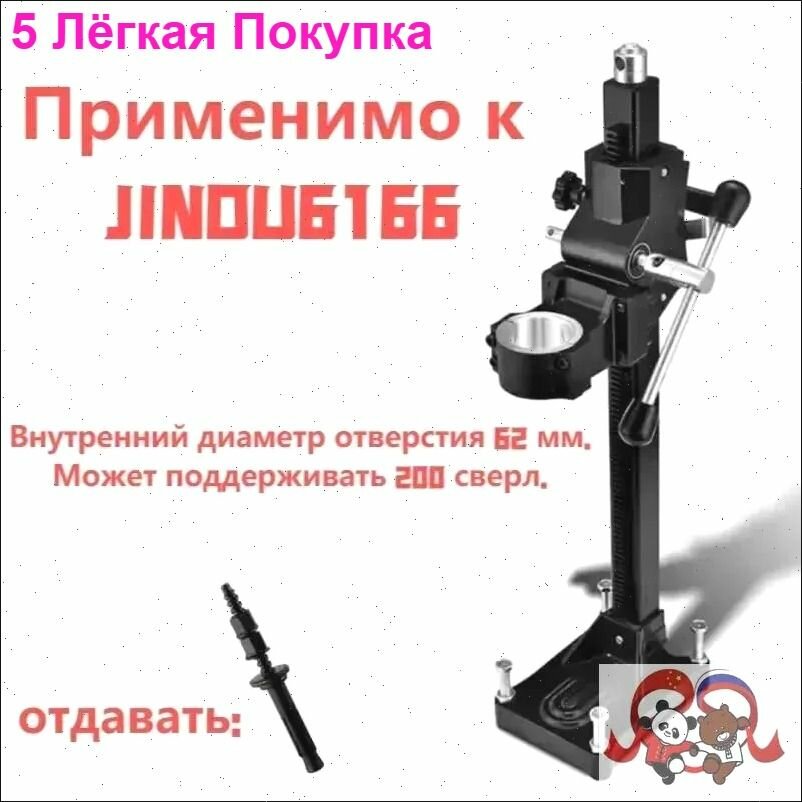 Кронштейн для алмазного сверления JINDU ZIZ 6166, алюминиевое основание, вольфрамовая направляющая
