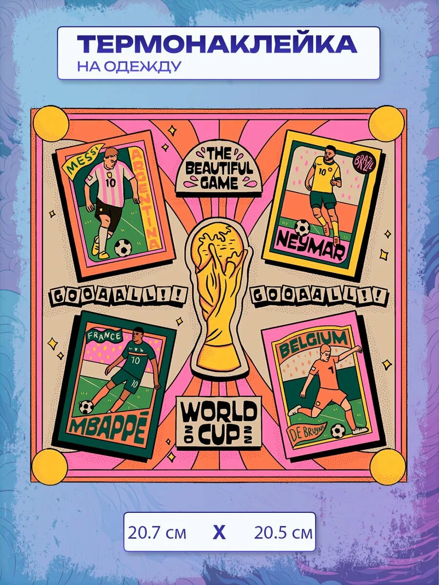 Термонаклейка Чемпионат Мира 2026 / FIFA 2046