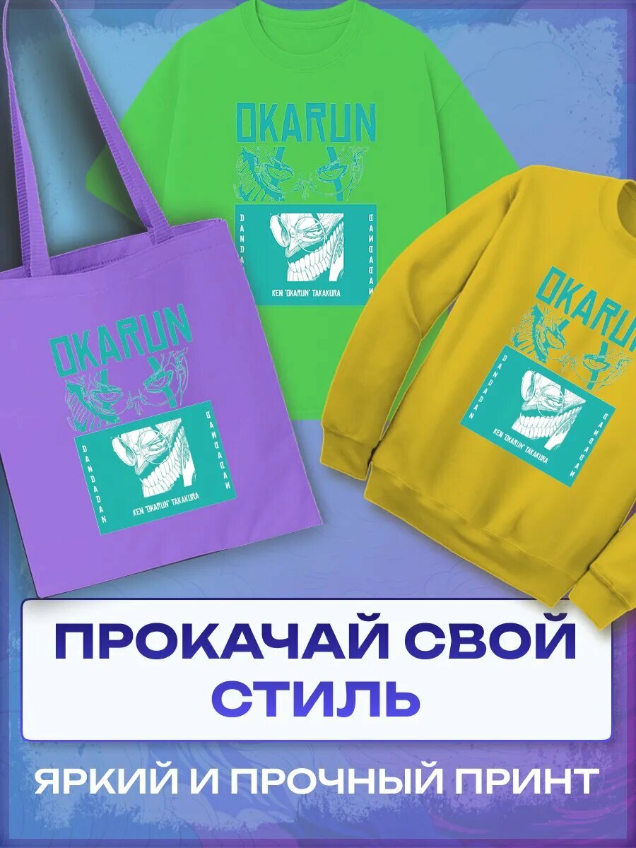 Термонаклейка dandandan — фото 1