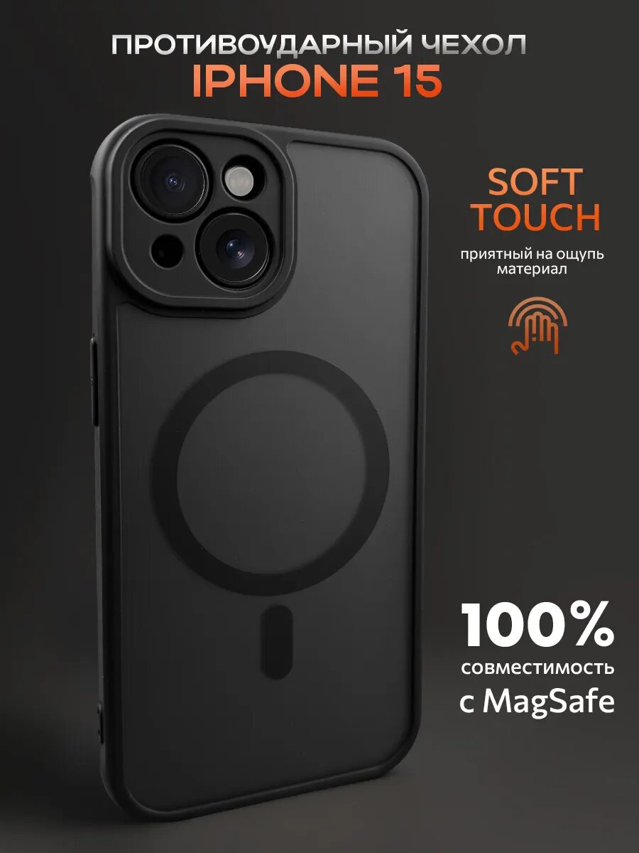 Чехол на iPhone 15 с магнитом Magsafe