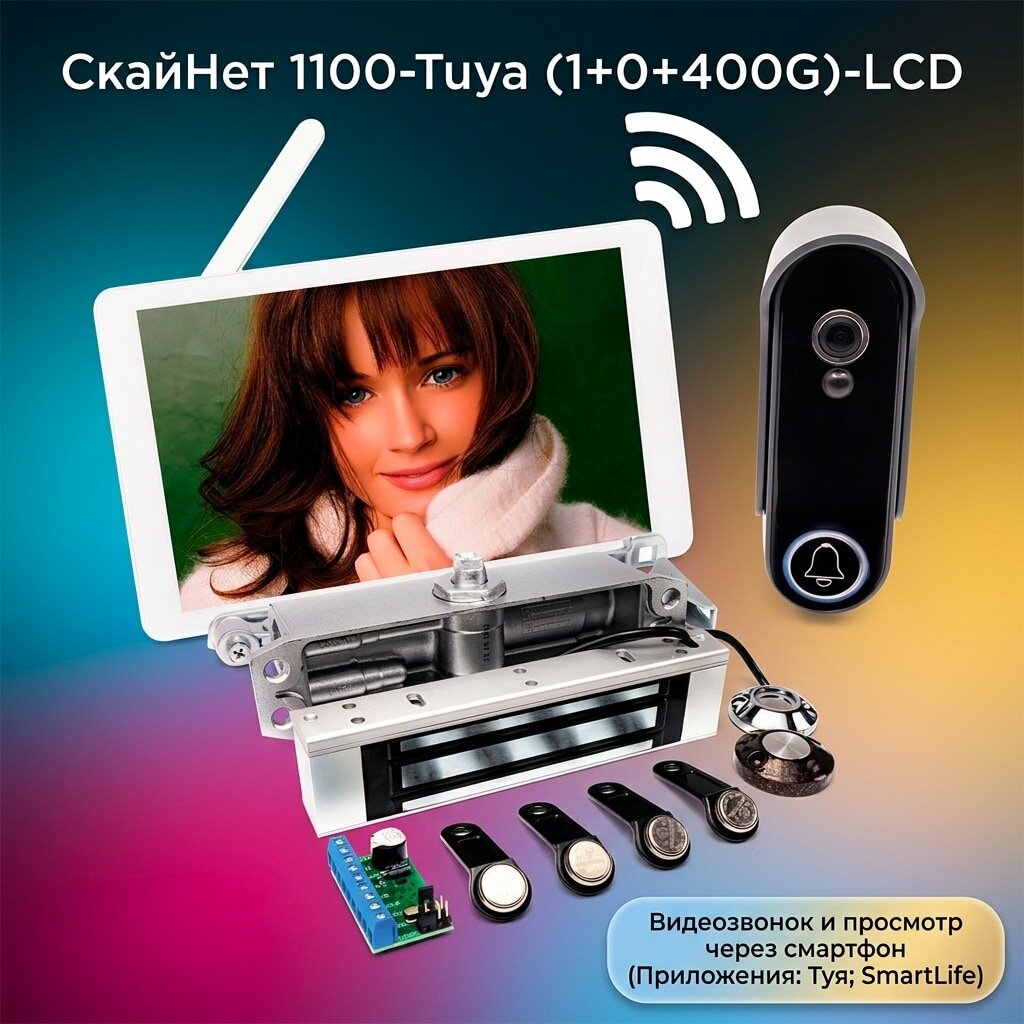 Домофон СкайНет 1100-Tuya (1+0+400G) и эл/магн замок PL-400G