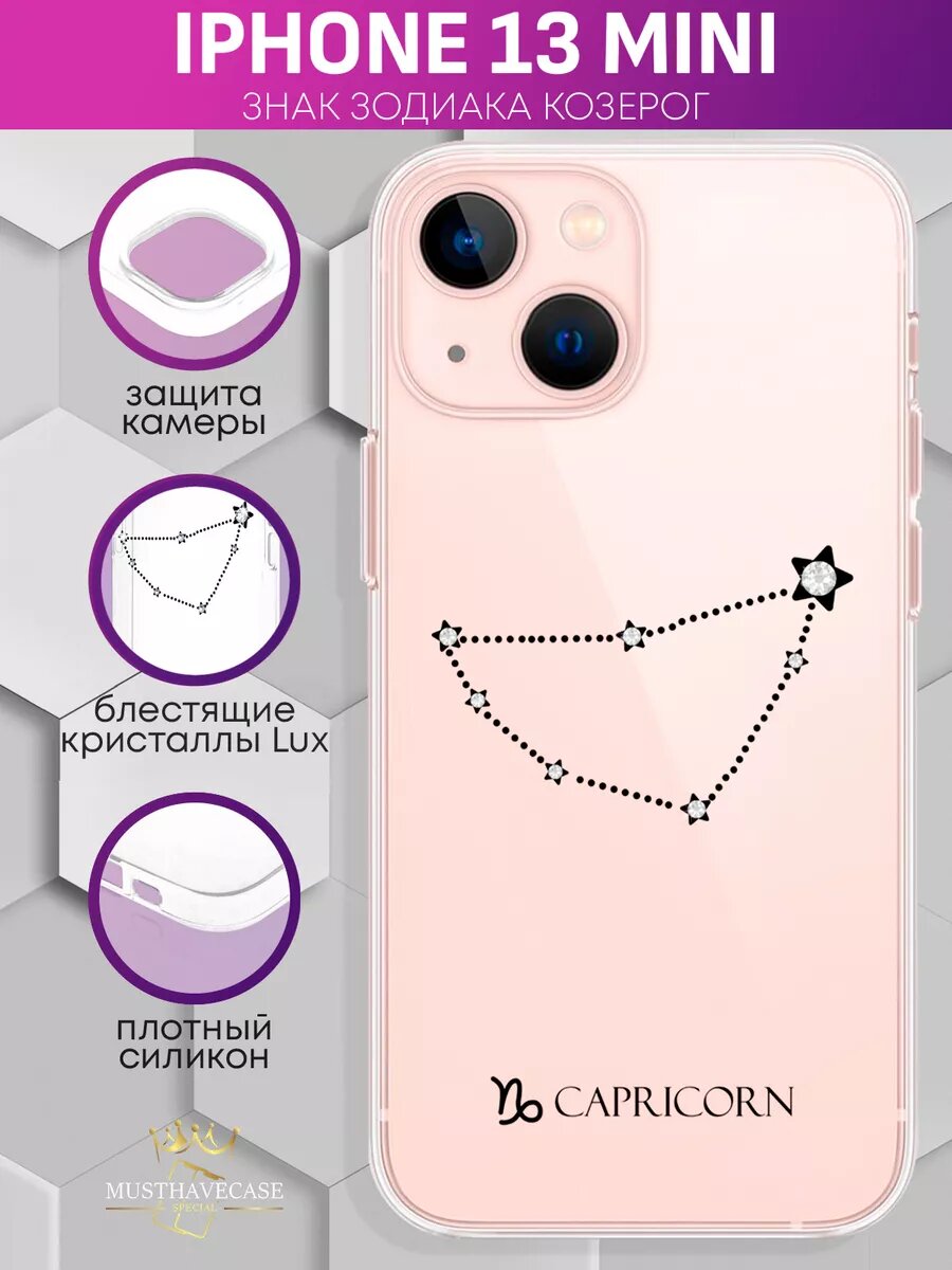 Чехол на iPhone 13 Mini со стразами