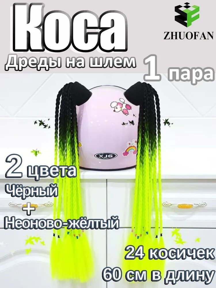 Декор для мотошлема