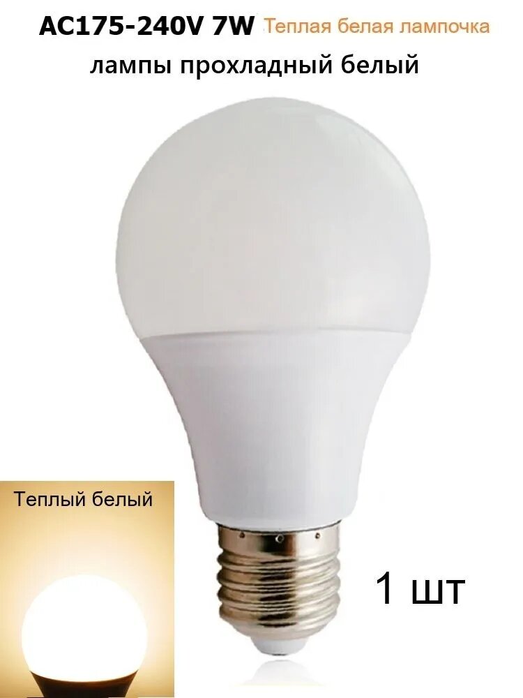 Dreamminglighting Лампочка, Цоколь: E27, 7 Вт, Светодиодная, 1 шт.