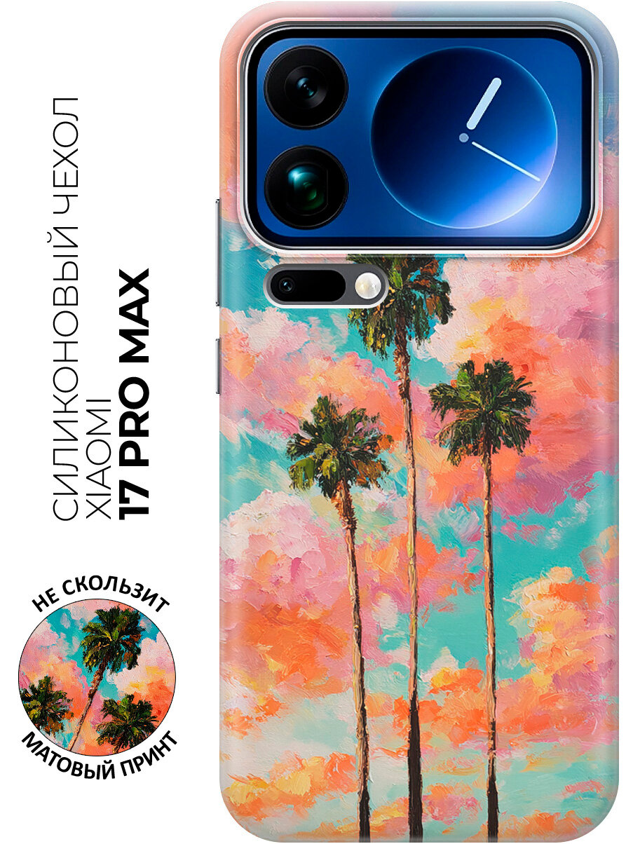 Силиконовый чехол на Xiaomi 17 Pro Max с принтом "Три пальмы на закате"