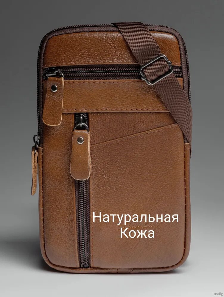 Сумка