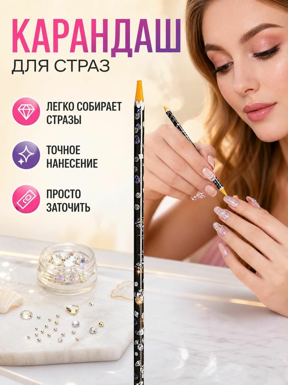 Цветные карандаши для нейл-арта point diamond 1 шт.