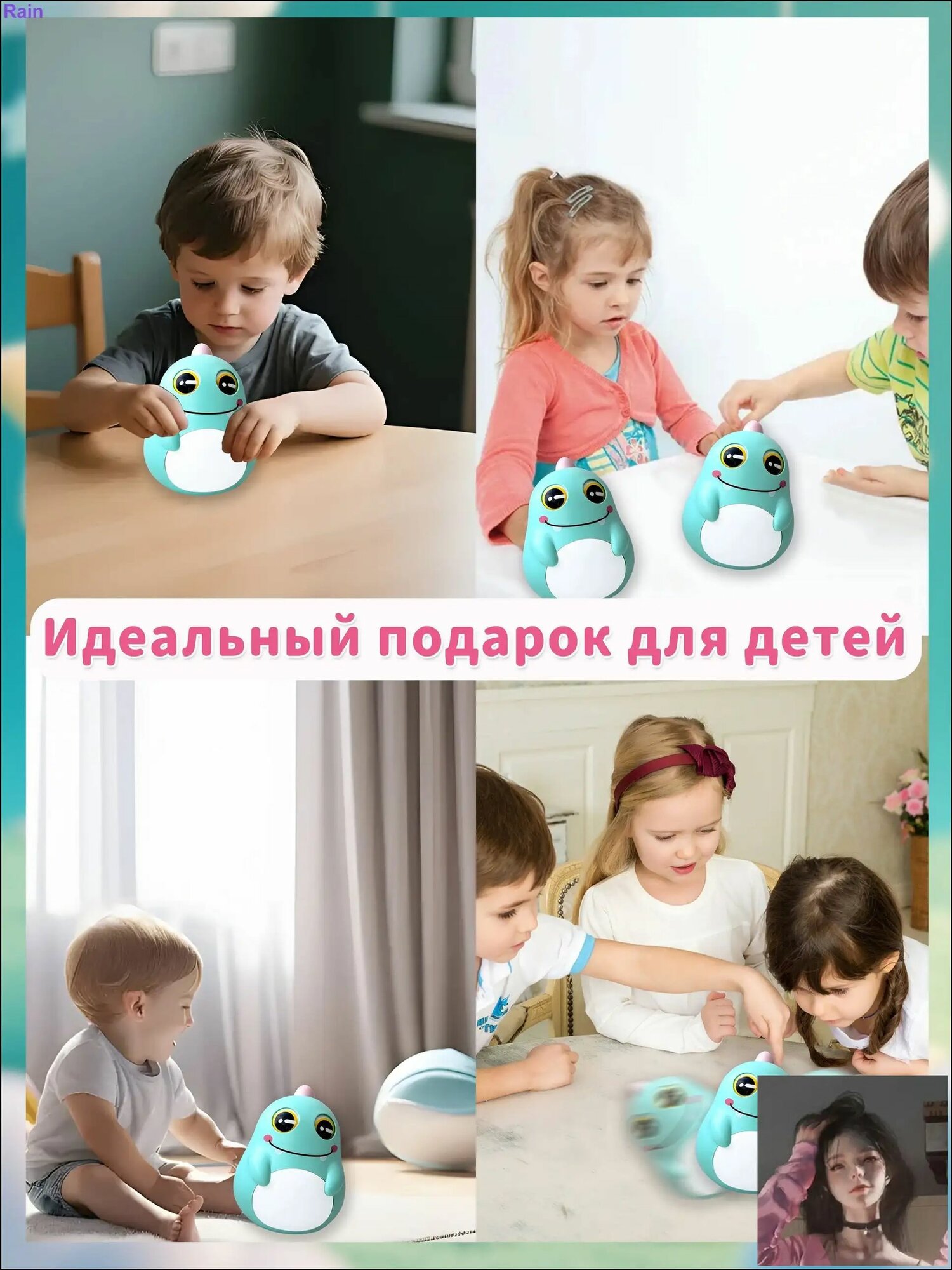 Неваляшка — фото 1