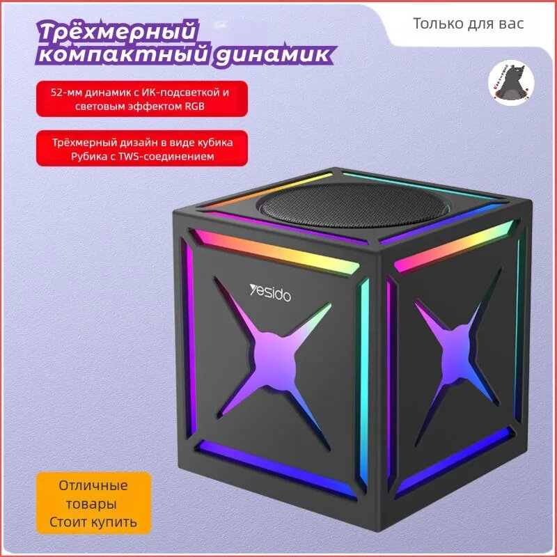 Портативная -колонка с сабвуфером и RGB-подсветкой, мощность 5W, Bluetooth 5.3, TWS, динамик 52мм, размер 7 7 см, для улицы и дома