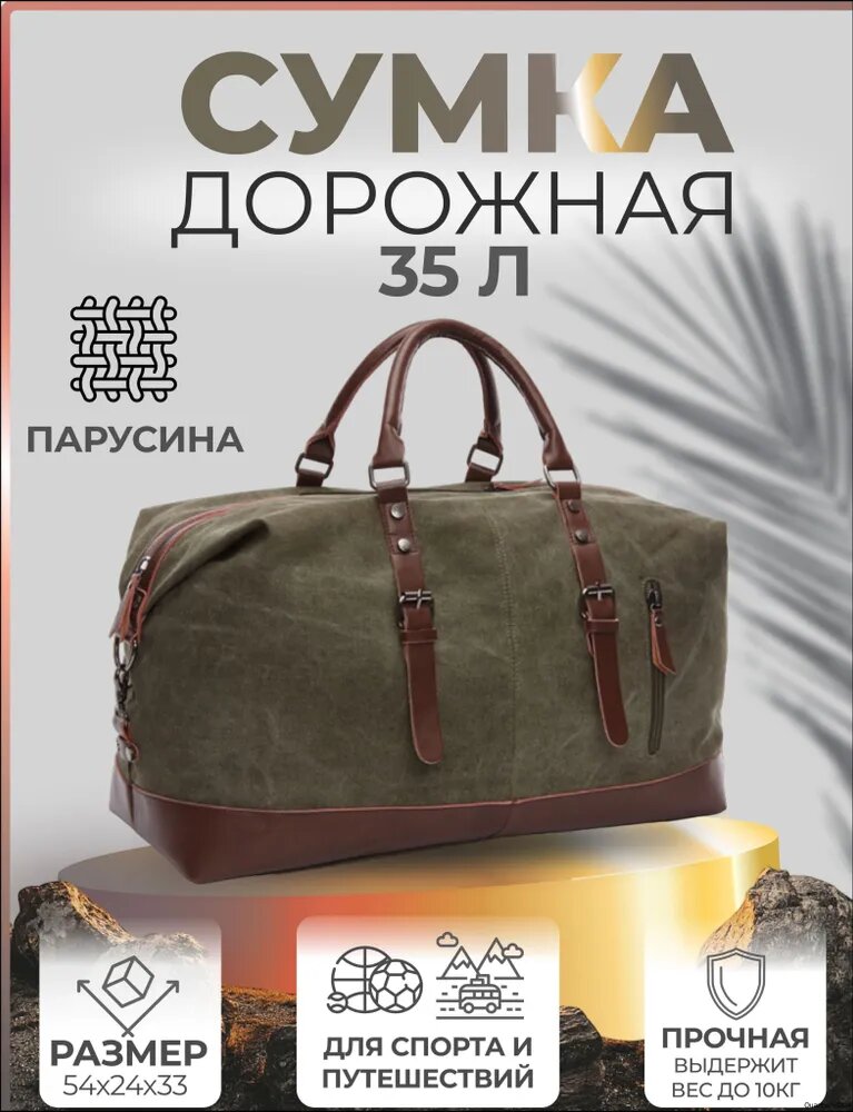 Дорожный набор