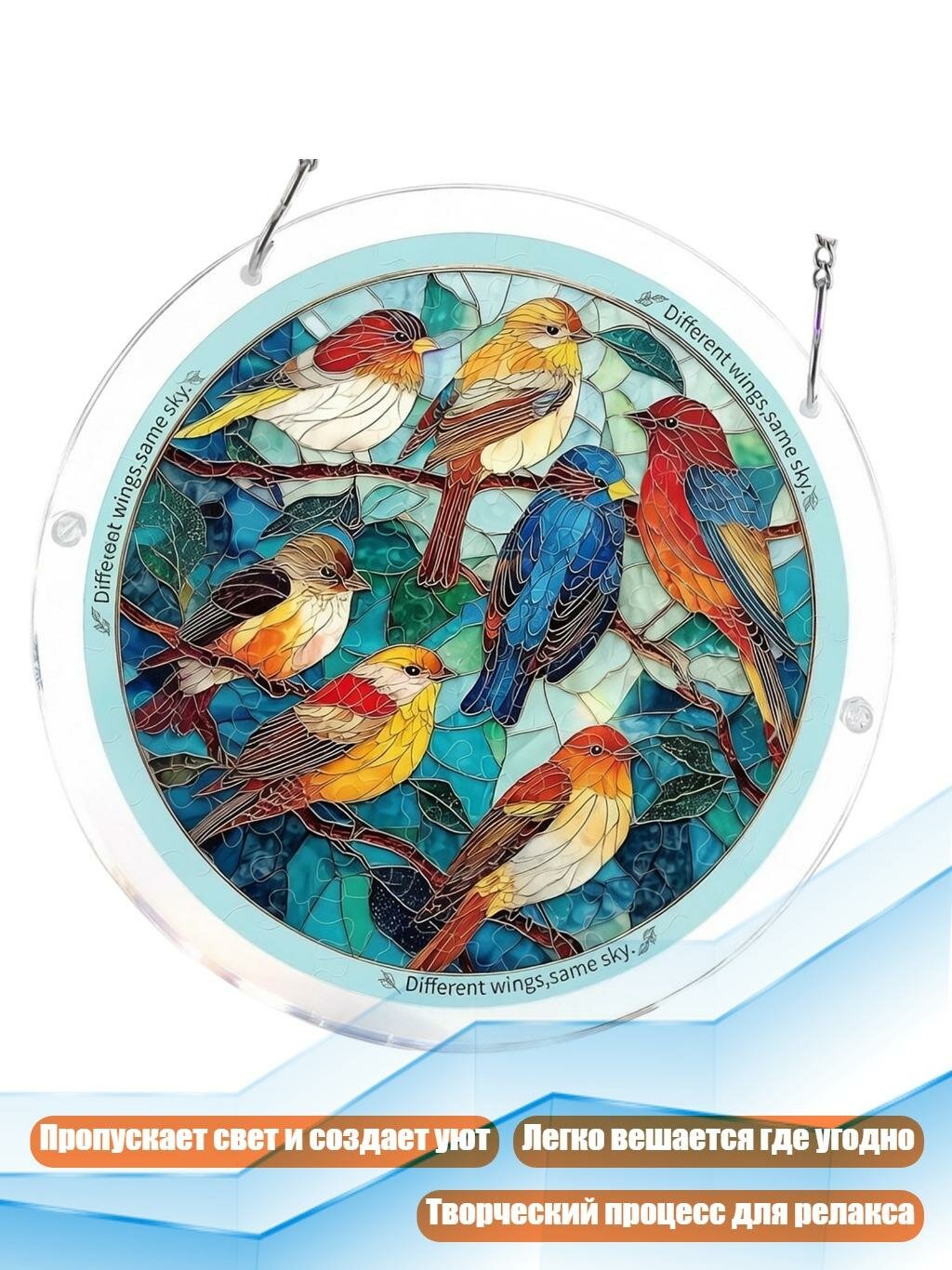 Пазл-ловец солнца из акрила, F
