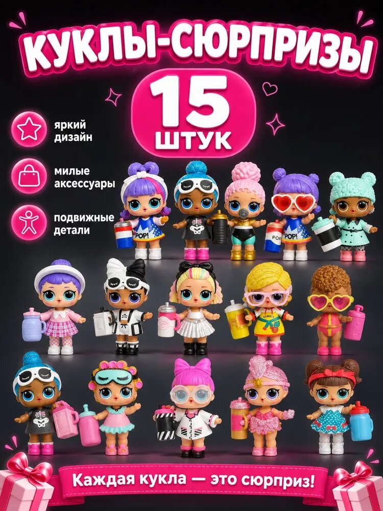 15 Наборов Кукол , Кукольные Наборы С Одеждой И Аксессуарами