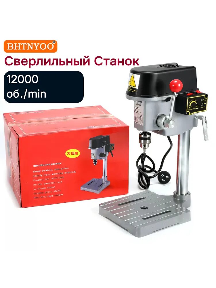 Сверлильный Станок настольный с регулировкой(12000/оборотов 340/Вт Зажим 1-10 мм)