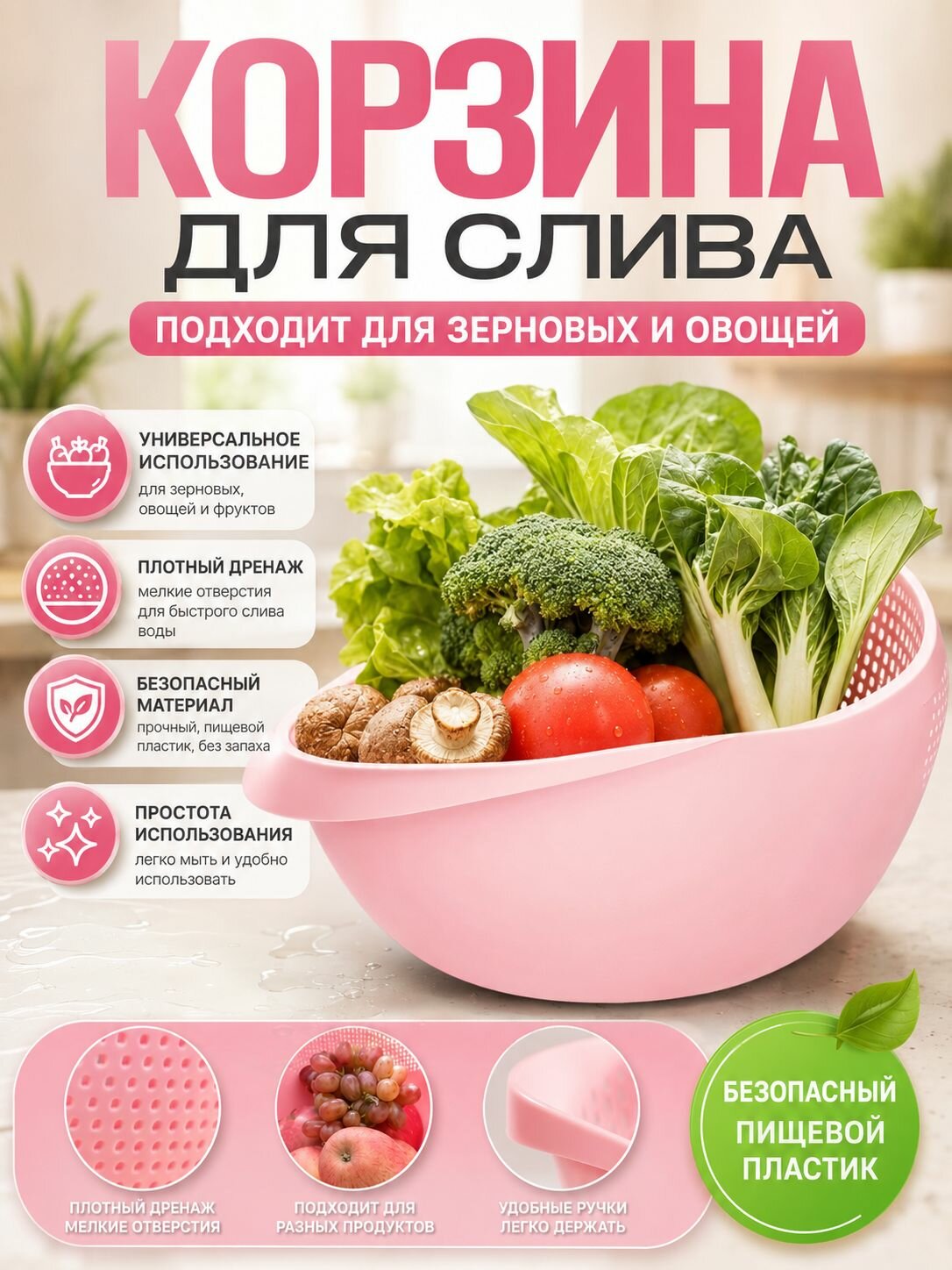 Дуршлаг, диаметр 17 см, 1 предм. маленький кухонный