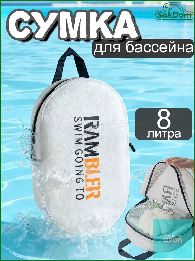 Аксессуары для плавания