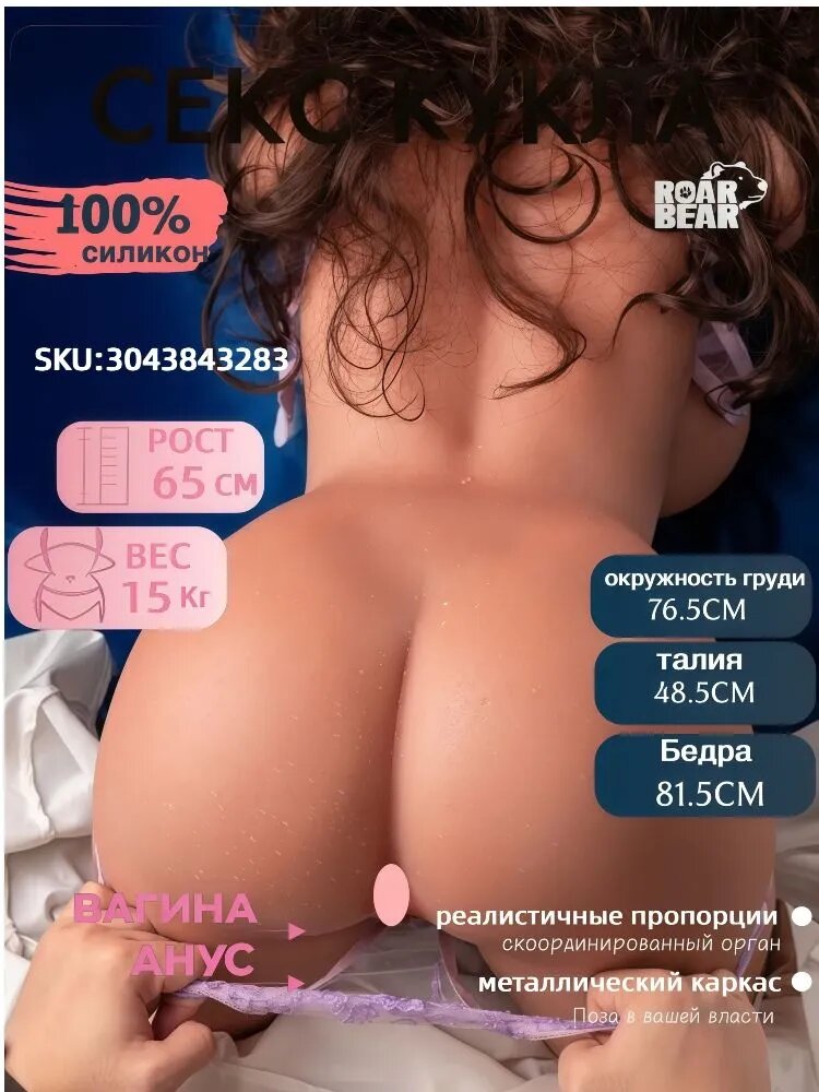Roarbear 15кг торс секс-куклы из чистого силикона, как настоящее женское тело, с большой задницей и большой грудью.