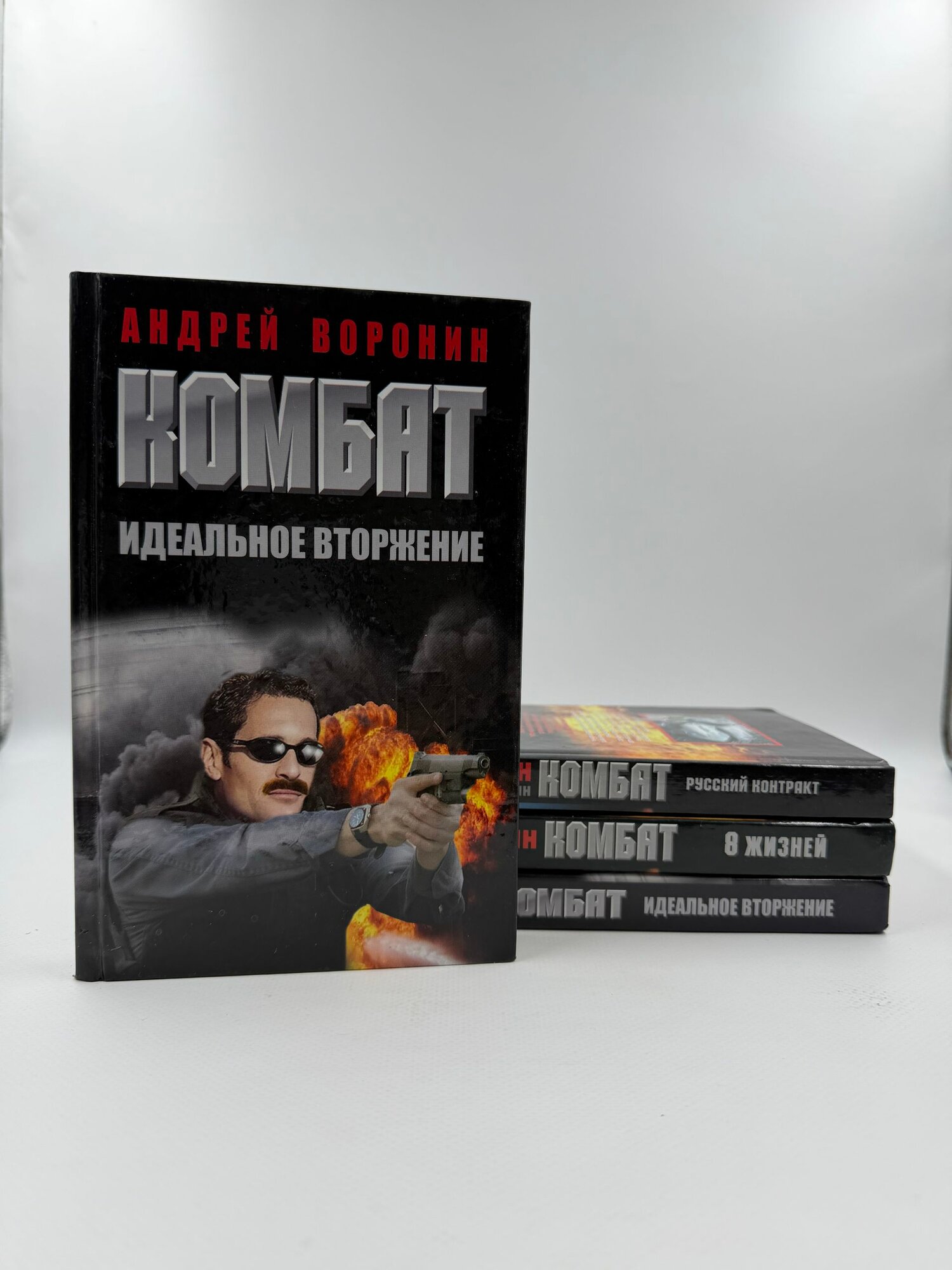 Комбат (комплект из 4 книг)