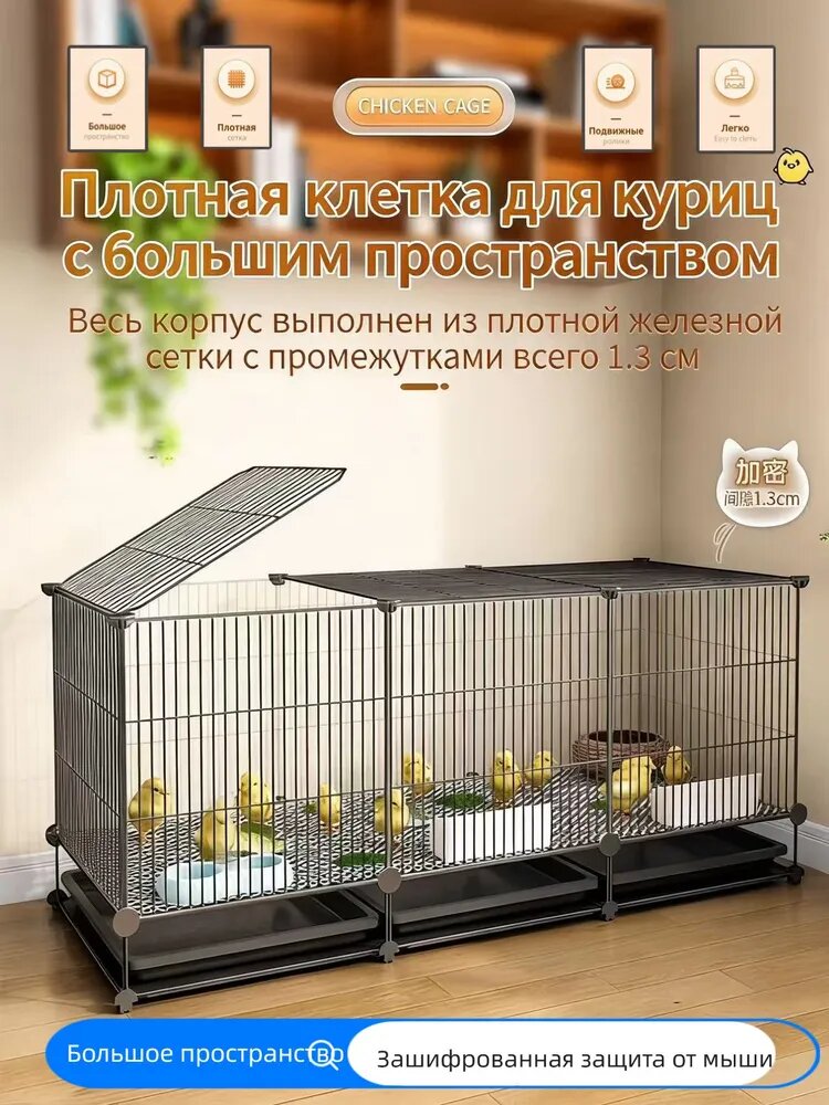 Клетка для цыплят на 30 цыплят 105*35*45CM