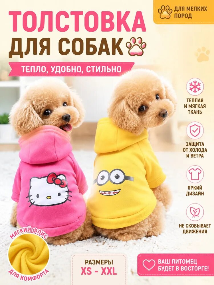 Одежда для домашних животных с героями мультфильмов, всесезонные толстовки для собак, пальто для маленьких собак чихуахуа, йорки, плюшевый мишка