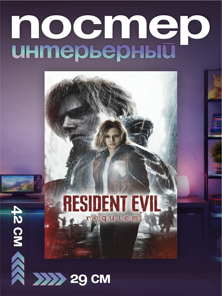 Постер на стену интерьерный игра Resident Evil Requiem