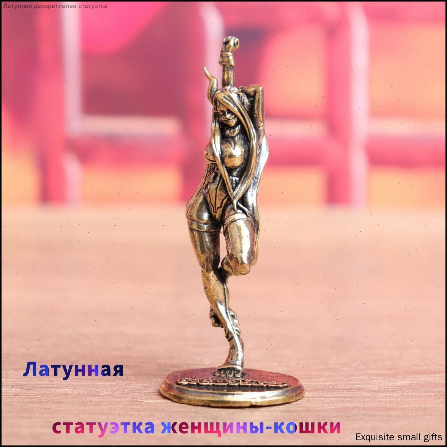 Сувенирная Женщина-кошка, высота 7 см, длина 7 см