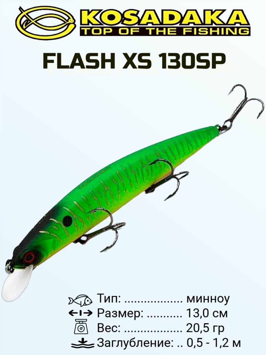 Воблер Kosadaka FLASH XS 130SP суспен, 130мм, 20.5г, 0.5-1.2м, цв. MHT
