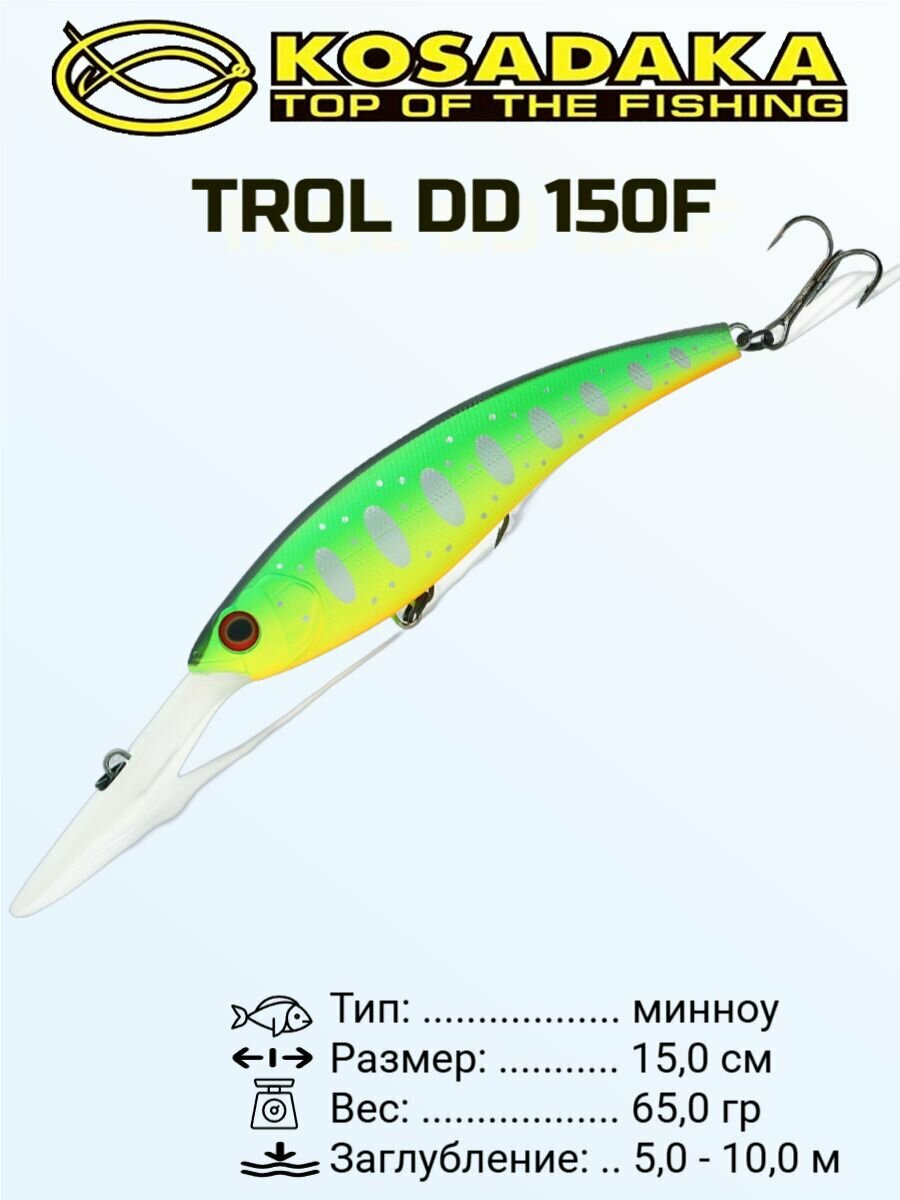 Воблер Kosadaka TROL DD 150F плав, 150мм, 65г, 5-10м, цв. FAR