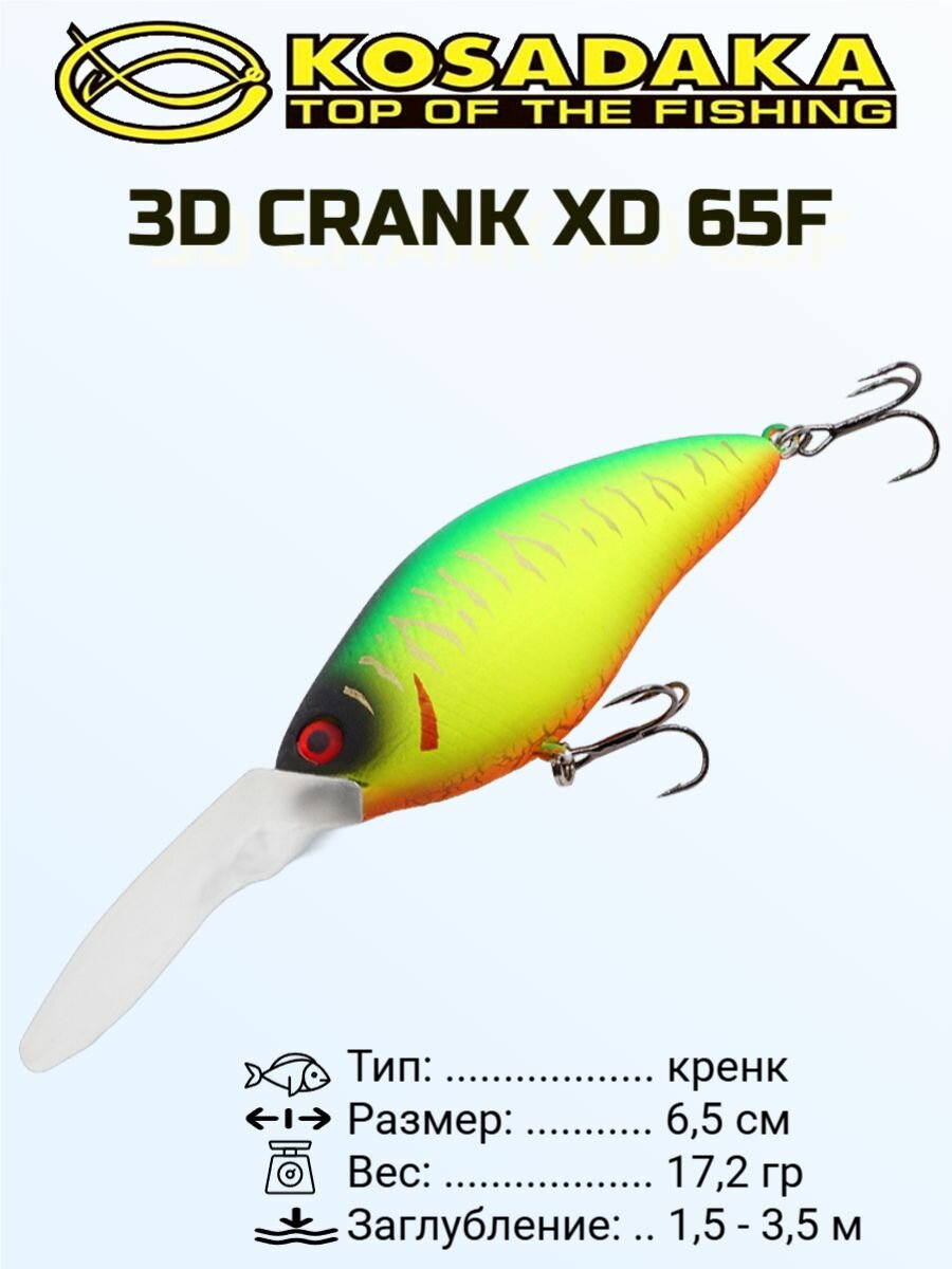 Воблер Kosadaka 3D Crank XD 65F плав, 65мм, 17.2г, 1.5-3.5м, цв. MHT