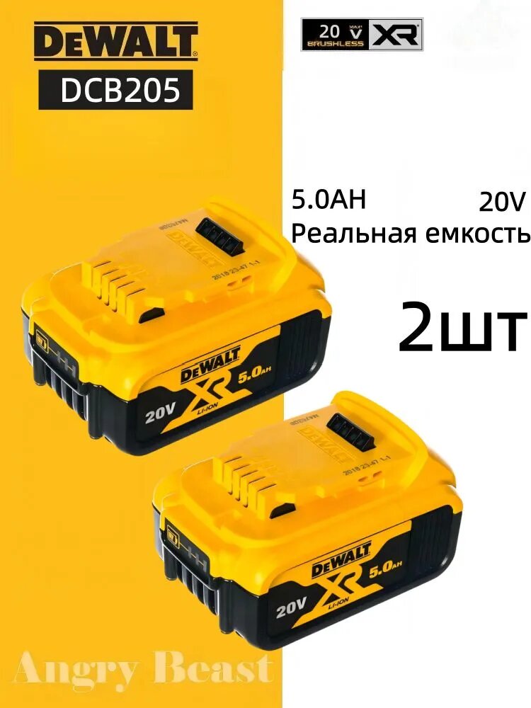 Аккумулятор DeWALT 20V 5.0Ah, подходит для дрели, ударного гайковерта, пилы, оригинал в наличии