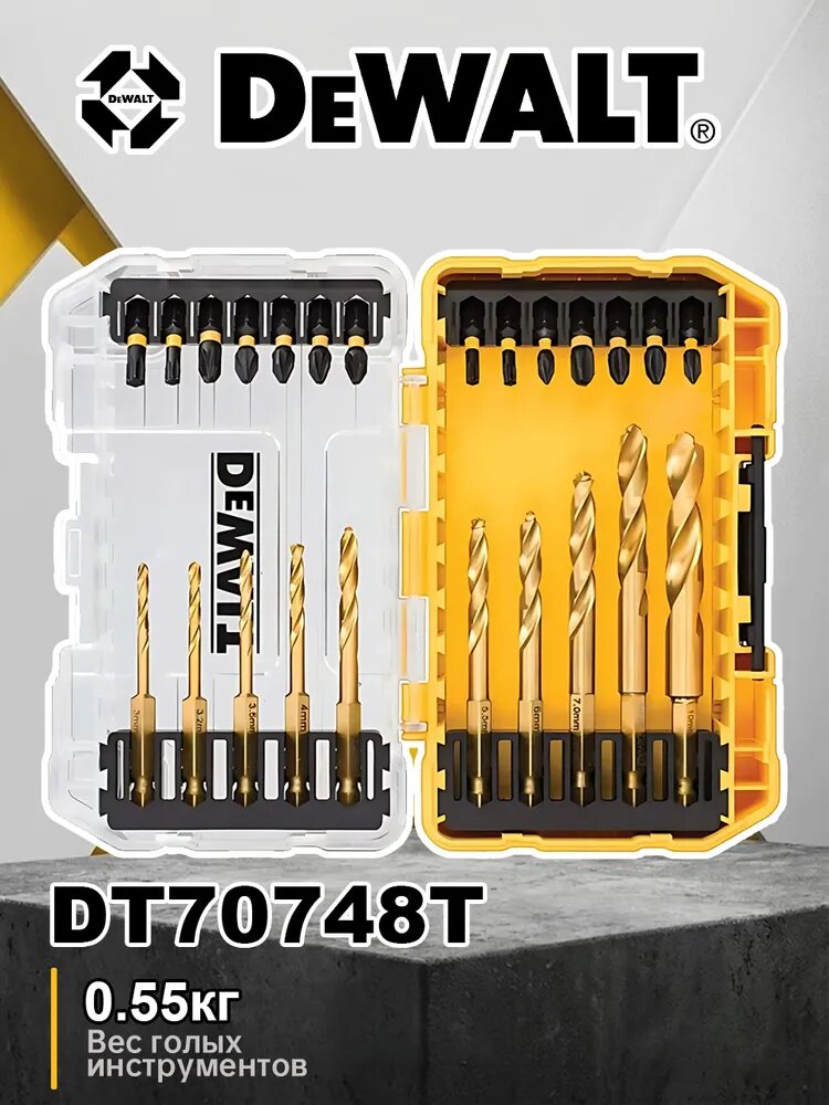 Набор сверл и бит DEWALT DT70748T-QZ FLEXTORQ (24 предмета) с кейсом ToughCase