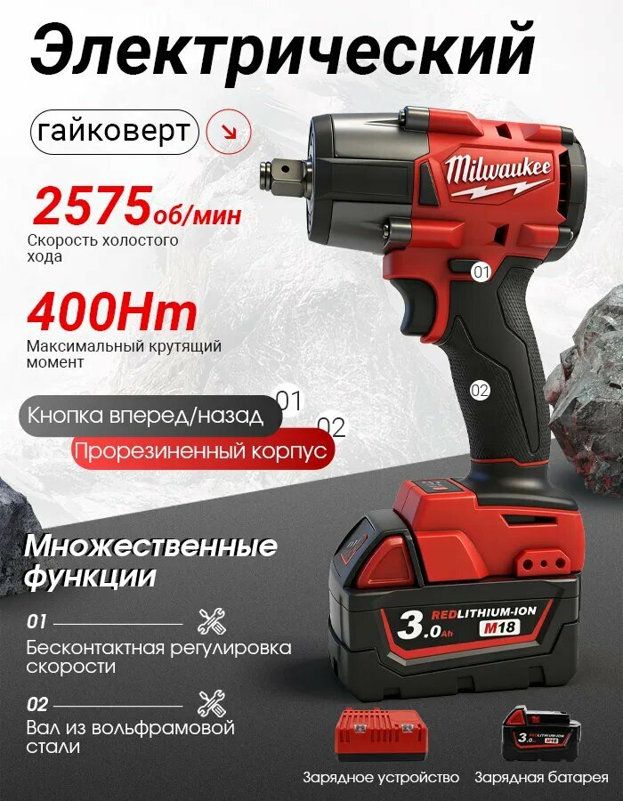 Milwaukee M18: Мощный ударный гайковёрт для любых задач