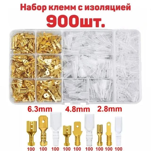 Набор коннекторов папа-мама 900 штук, клеммы для макетных плат и пайки, в удобном органайзере для хранения