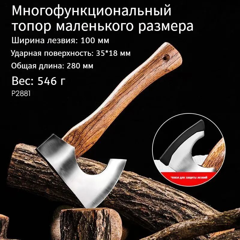 Топор для резки костей и раскалывания дров, стальной кованый топор для деревообработки для использования на открытом воздухе труба