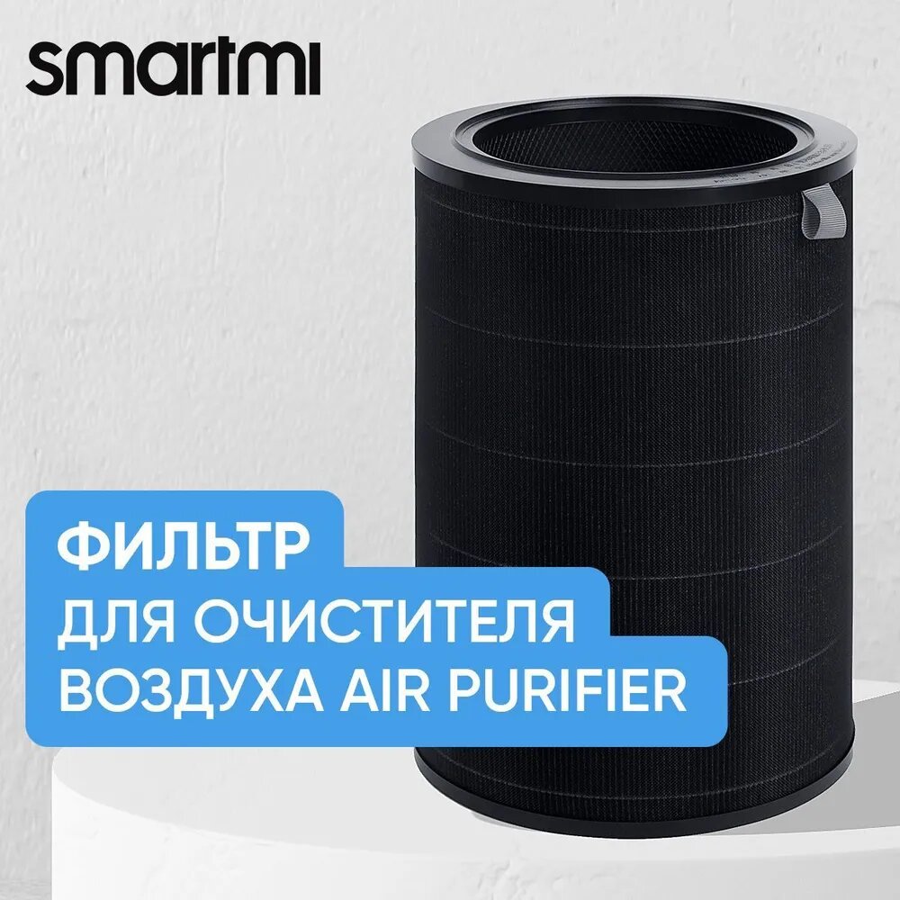 Фильтр для очистителя воздуха (сменный) HEPA-фильтр Smartmi Air Purifier 2 Filter (ZMFL-2-FLP)