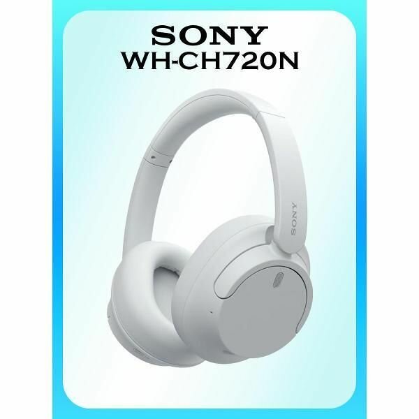 Наушники беспроводные Sony WH-CH720N