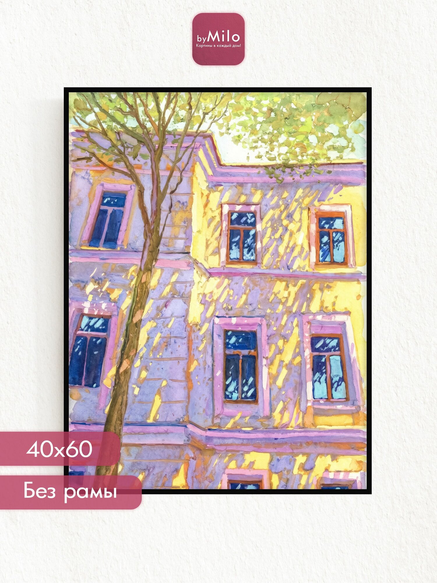 Постер для интерьера "Солнечные тени", 40х60см