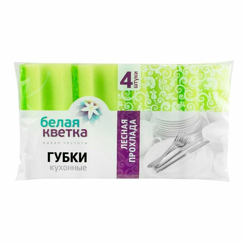 Белая кветка Губки кухонные лесная прохлада, 4 штуки