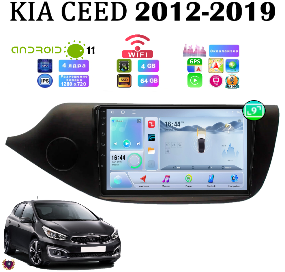 Автомагнитола на Kia Ceed (2012-2019) матовый, Android 11, 4/64 GB, CarPlay, Bluetooth, WiFi, поддержка кнопок на руле