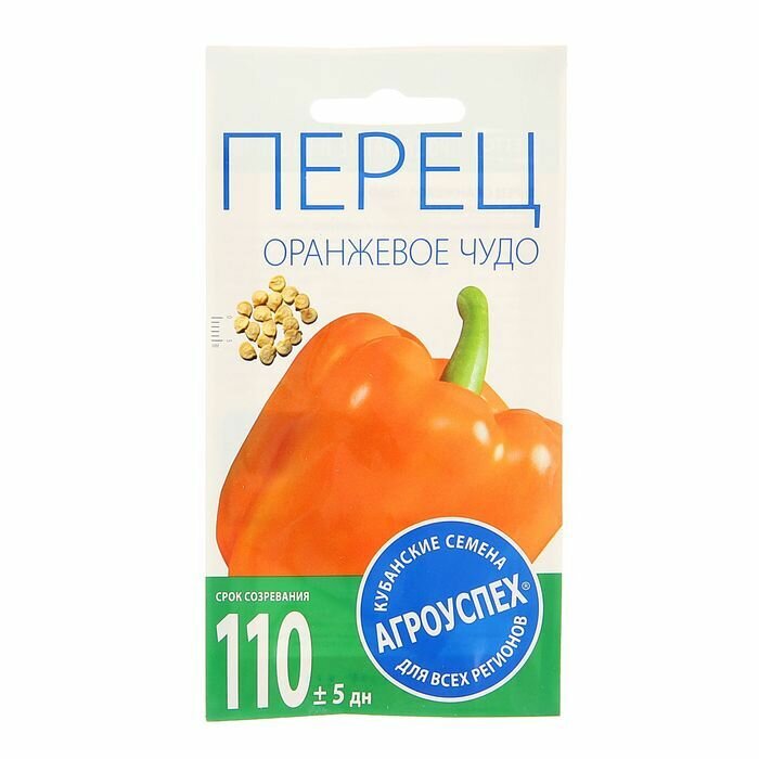 Семена Перец 'Оранжевое чудо', призмовидный, оранжевый, крупный, 0,2 гр