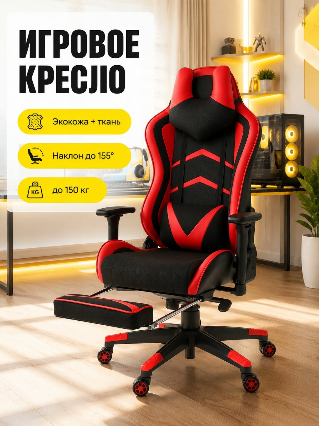 Кресло компьютерное игровое, офисное, геймерский игровой стул, газлифт, подголовник, 1 шт.