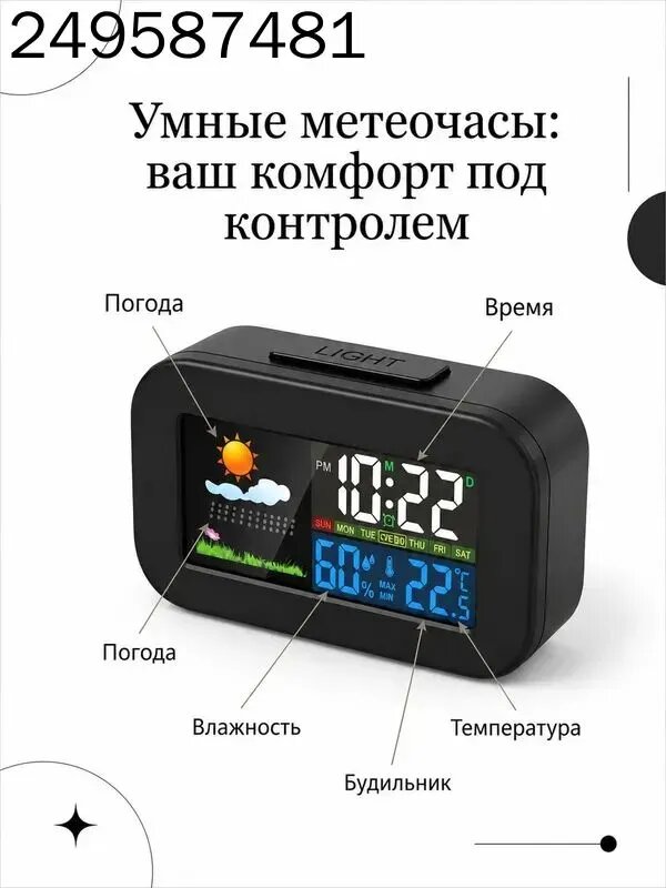 Умные цифровые часы Метеорологическая станция показывает календарь напоминаний Электронный цифровой термометр температуры и влажности