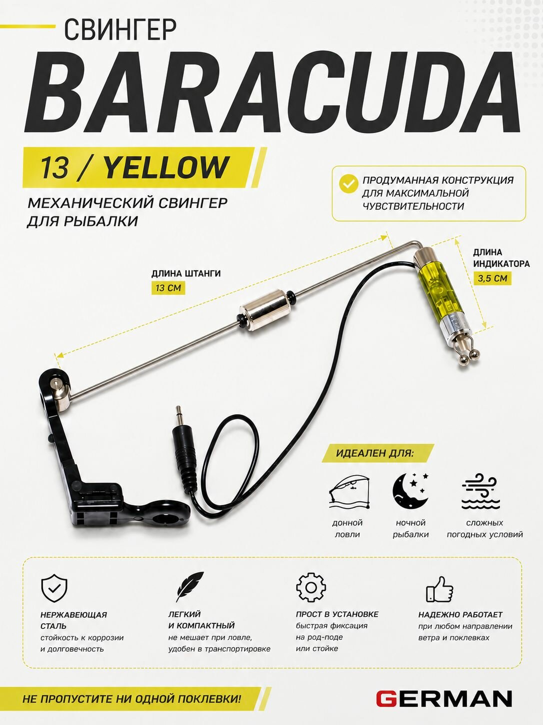 Свингер Baracuda 13 / Yellow — фото 1